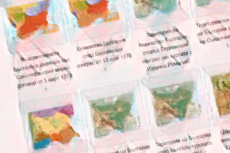 Bulgaria Time Traveler's Trove - History - GuideBG